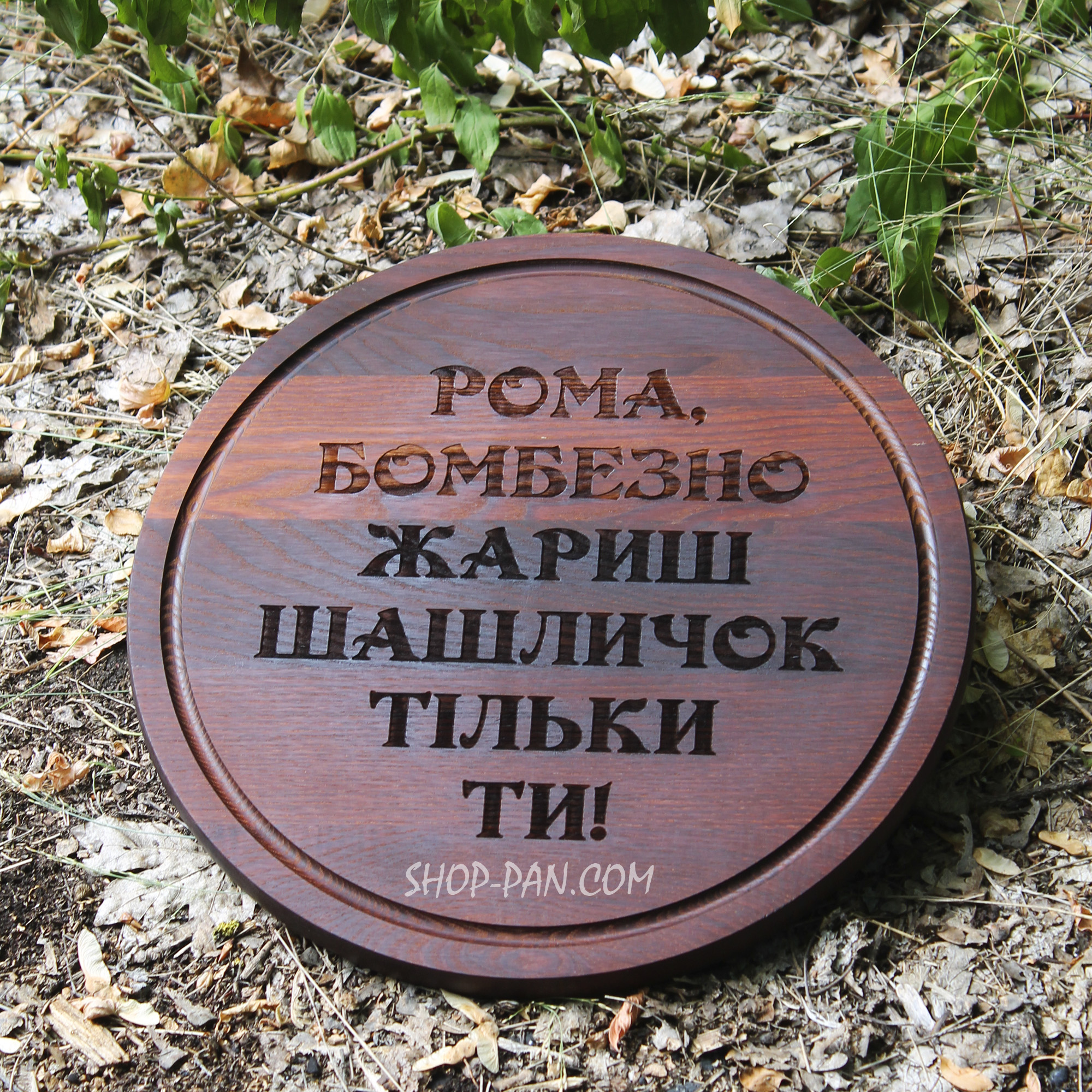 Кругла вінтажна дошка преміум з дерева, оформлена по індивідуальному ...